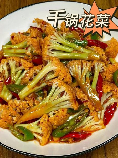 川味干锅花菜怎么做_干锅花菜家常做法窍门-第2张图片-山城妙识