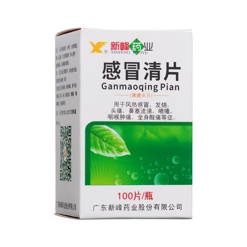 伤风感冒吃什么药最好_感冒初期吃什么药见效快-第1张图片-山城妙识 伤风感冒吃什么药最好_感冒初期吃什么药见效快-第1张图片-山城妙识