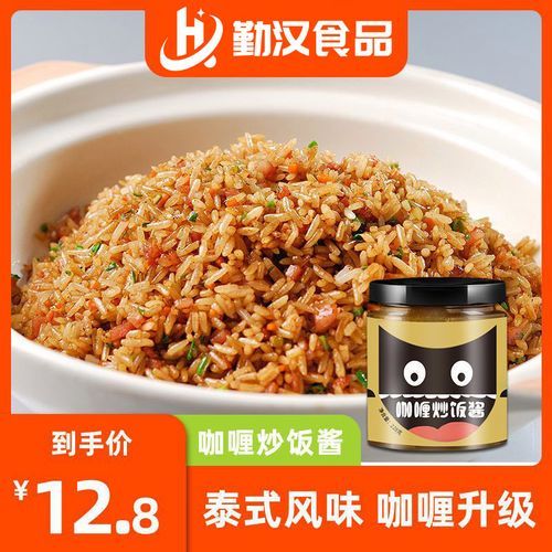 咖喱炒饭酱怎么做_咖喱炒饭酱哪个牌子好-第3张图片-山城妙识 咖喱炒饭酱怎么做_咖喱炒饭酱哪个牌子好-第3张图片-山城妙识