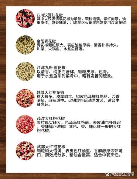 八角花椒的区别_八角花椒哪个更香-第2张图片-山城妙识