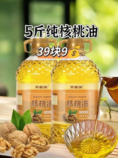 核桃油什么牌子好_核桃油品牌推荐-第2张图片-山城妙识 核桃油什么牌子好_核桃油品牌推荐-第2张图片-山城妙识