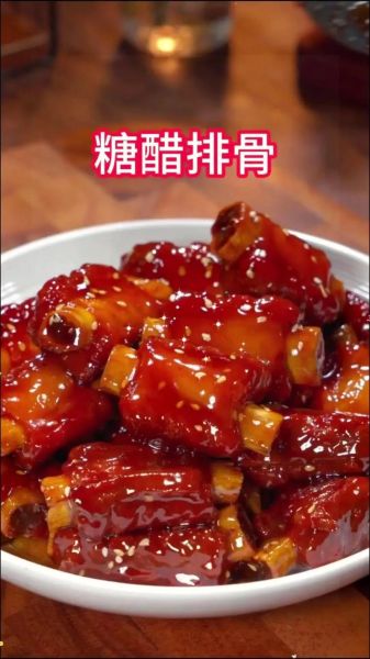 糖醋肉的家常做法_糖醋肉怎么做好吃-第2张图片-山城妙识