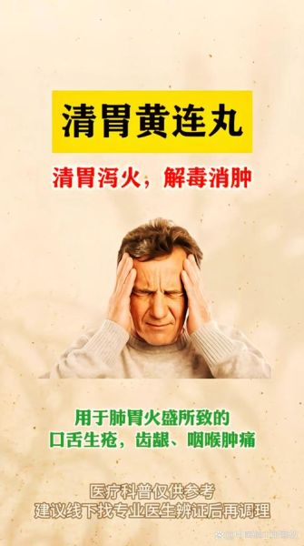 去火的药有哪些_上火吃什么药见效快-第3张图片-山城妙识