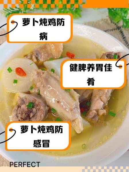 白萝卜炖鸡怎么做_白萝卜炖鸡需要焯水吗-第1张图片-山城妙识