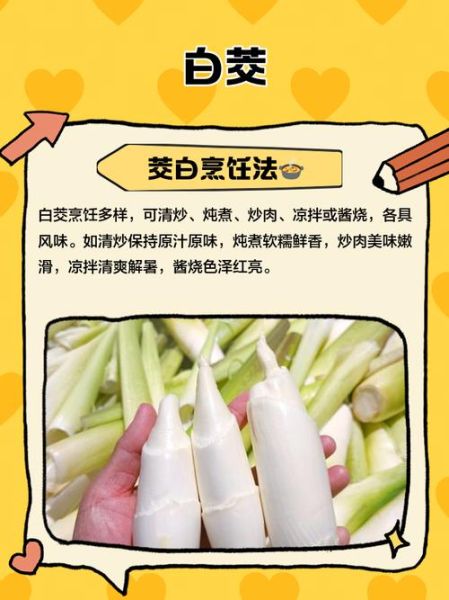 茭白要不要去皮_茭白去皮做法详解-第2张图片-山城妙识