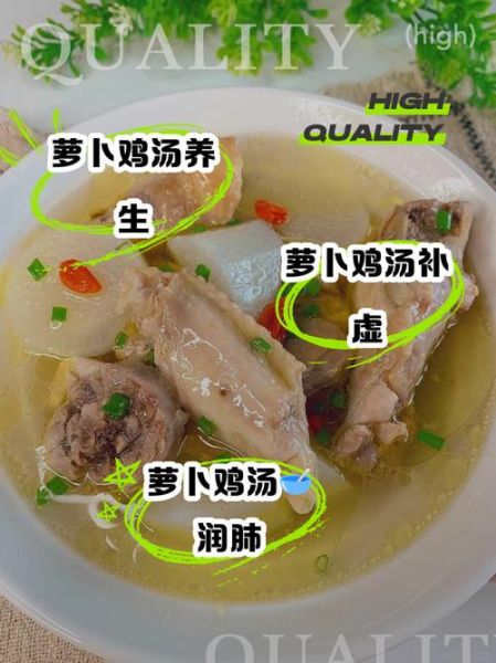 白萝卜炖鸡怎么做_白萝卜炖鸡需要焯水吗-第2张图片-山城妙识