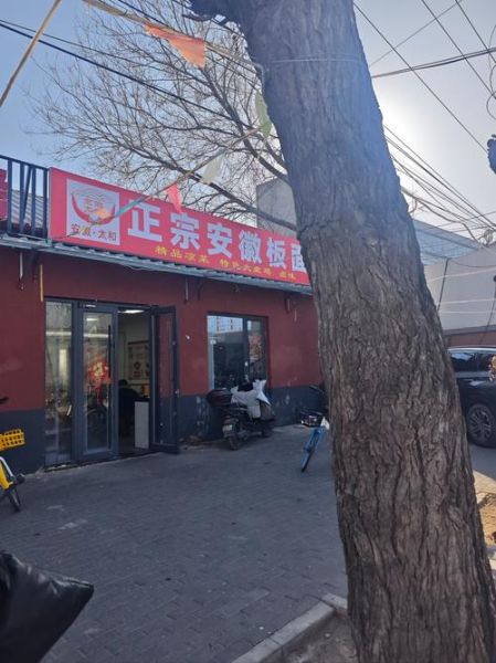 安徽板面加盟费多少钱_安徽板面加盟哪家好-第3张图片-山城妙识