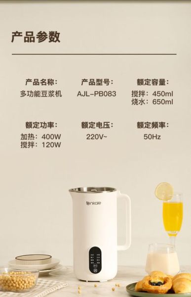 小型磨豆浆机多少钱一台_家用豆浆机选购技巧-第2张图片-山城妙识