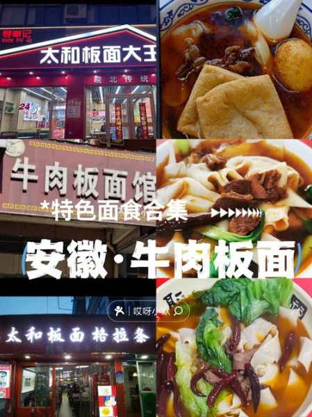 安徽板面加盟费多少钱_安徽板面加盟哪家好-第1张图片-山城妙识