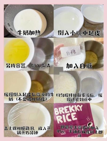 蛋清双皮奶怎么做_蛋清双皮奶简单做法-第2张图片-山城妙识