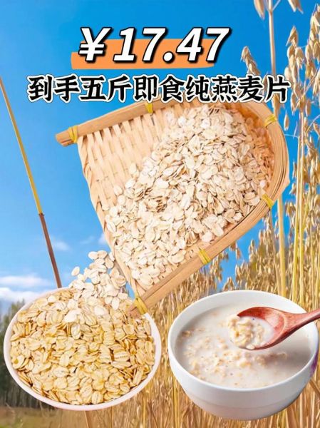 即食燕麦片是垃圾食品吗_为什么不能吃-第2张图片-山城妙识 即食燕麦片是垃圾食品吗_为什么不能吃-第2张图片-山城妙识