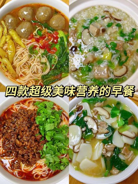 家常早餐做法大全有图_简单早餐怎么做-第3张图片-山城妙识