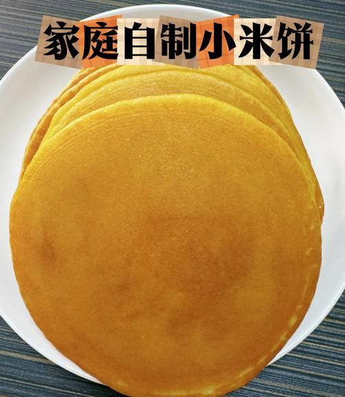 小米面煎饼怎么做_小米面煎饼配方比例-第1张图片-山城妙识 小米面煎饼怎么做_小米面煎饼配方比例-第1张图片-山城妙识