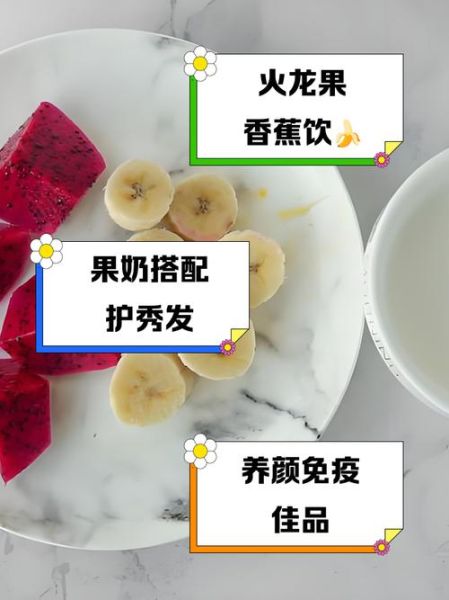 香蕉牛奶的功效与作用禁忌_什么时候不能喝-第1张图片-山城妙识 香蕉牛奶的功效与作用禁忌_什么时候不能喝-第1张图片-山城妙识