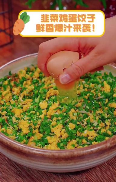 韭菜鸡蛋馅饺子放蚝油生抽吗_怎么做更香-第3张图片-山城妙识 韭菜鸡蛋馅饺子放蚝油生抽吗_怎么做更香-第3张图片-山城妙识