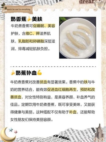 香蕉牛奶的功效与作用禁忌_什么时候不能喝-第2张图片-山城妙识 香蕉牛奶的功效与作用禁忌_什么时候不能喝-第2张图片-山城妙识