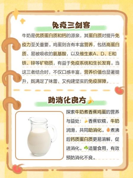 香蕉牛奶的功效与作用禁忌_什么时候不能喝-第3张图片-山城妙识 香蕉牛奶的功效与作用禁忌_什么时候不能喝-第3张图片-山城妙识