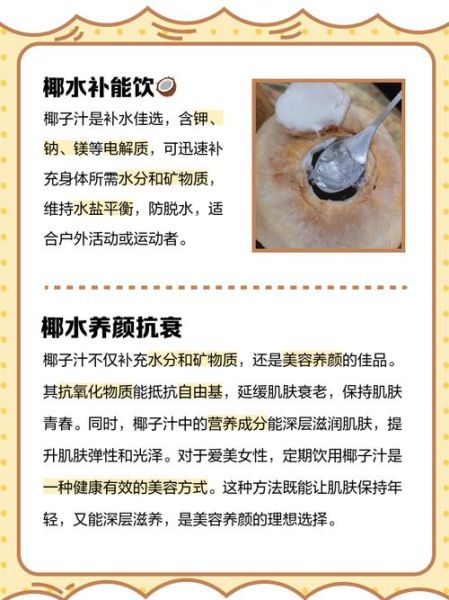 椰子汁的副作用有哪些_椰子汁喝多了有什么危害-第2张图片-山城妙识 椰子汁的副作用有哪些_椰子汁喝多了有什么危害-第2张图片-山城妙识