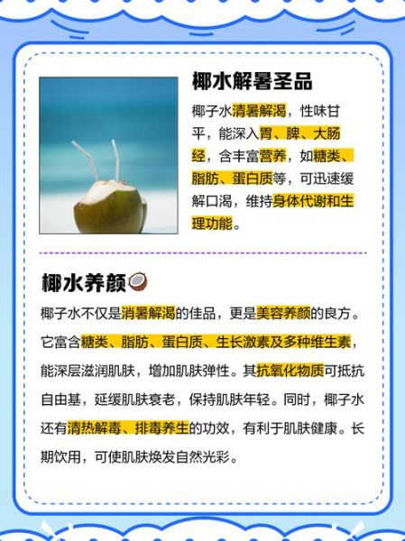 椰子汁的副作用有哪些_椰子汁喝多了有什么危害-第1张图片-山城妙识 椰子汁的副作用有哪些_椰子汁喝多了有什么危害-第1张图片-山城妙识