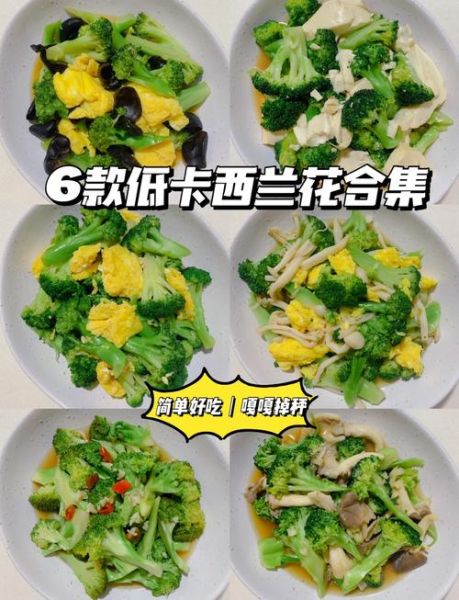 家常素炒西兰花怎么做_西兰花焯水还是不焯水-第2张图片-山城妙识