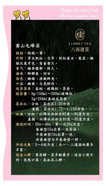 黄山名茶是什么茶_黄山毛峰属于什么茶类-第1张图片-山城妙识