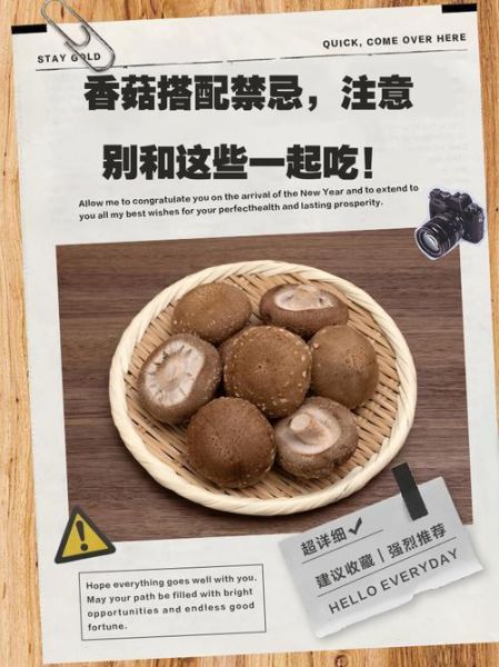 香菇不能和什么一起吃_香菇禁忌搭配有哪些-第1张图片-山城妙识 香菇不能和什么一起吃_香菇禁忌搭配有哪些-第1张图片-山城妙识