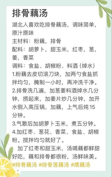 排骨藕汤什么时候下藕_藕下锅最佳时机-第3张图片-山城妙识