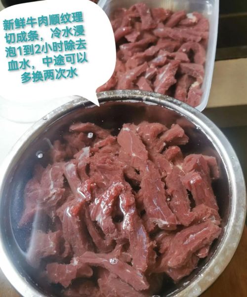 麻辣牛肉干怎么做_家庭自制麻辣牛肉干技巧-第2张图片-山城妙识