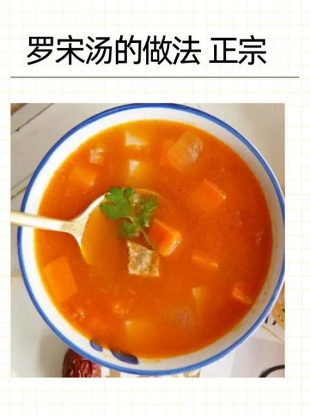 罗宋汤是什么_罗宋汤的做法和由来-第1张图片-山城妙识
