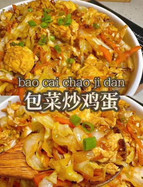 包菜炒鸡蛋怎么炒好吃_包菜炒鸡蛋的家常做法-第1张图片-山城妙识 包菜炒鸡蛋怎么炒好吃_包菜炒鸡蛋的家常做法-第1张图片-山城妙识