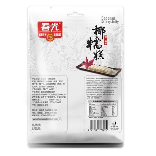 椰子糕怎么做_椰子糕做法大全-第2张图片-山城妙识