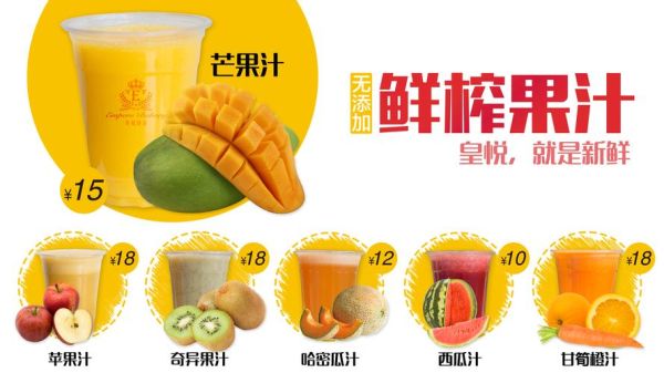 果汁饮料招商网靠谱吗_如何挑选优质品牌-第1张图片-山城妙识