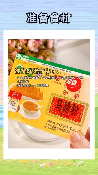 椰子糕怎么做_椰子糕做法大全-第3张图片-山城妙识