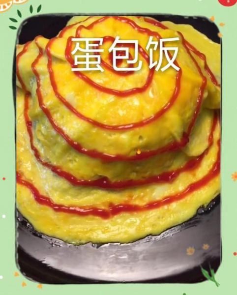 蛋包饭怎么做_蛋包饭简单做法-第2张图片-山城妙识