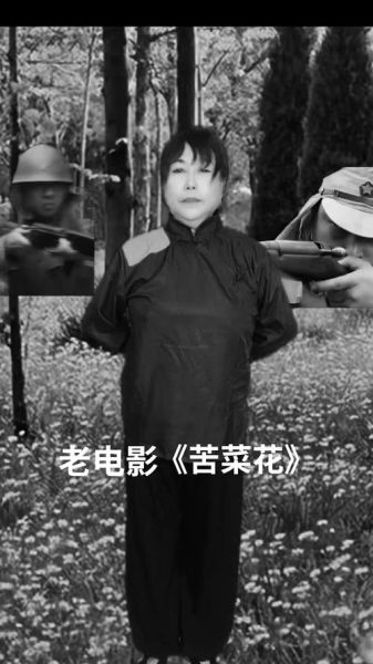 苦菜花电影高清版哪里看_苦菜花电影高清版在线观看-第2张图片-山城妙识 苦菜花电影高清版哪里看_苦菜花电影高清版在线观看-第2张图片-山城妙识