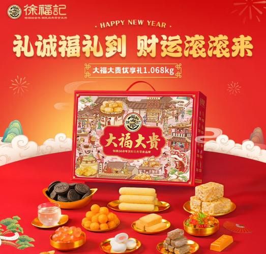 徐福记糖果礼盒哪款好吃_送礼怎么选-第1张图片-山城妙识 徐福记糖果礼盒哪款好吃_送礼怎么选-第1张图片-山城妙识