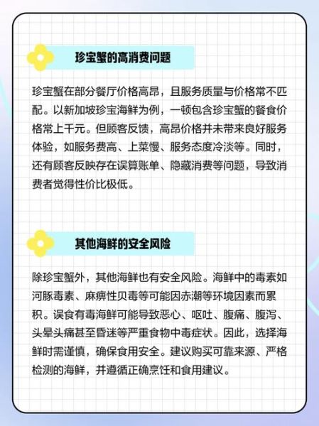 珍宝蟹死了还能吃吗_死了多久不能吃-第3张图片-山城妙识