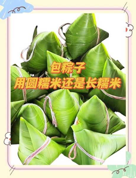 长糯米和圆糯米的区别_哪个更适合做粽子-第3张图片-山城妙识 长糯米和圆糯米的区别_哪个更适合做粽子-第3张图片-山城妙识
