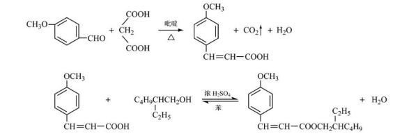 肉桂酸怎么合成_肉桂酸合成路线有哪些-第3张图片-山城妙识