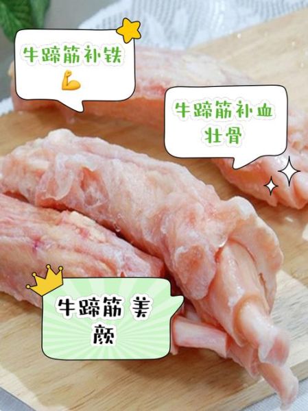 女人每天吃牛蹄筋好吗_长期吃牛蹄筋的副作用-第3张图片-山城妙识