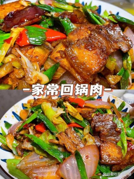 家庭回锅肉怎么做_回锅肉家常做法步骤-第2张图片-山城妙识