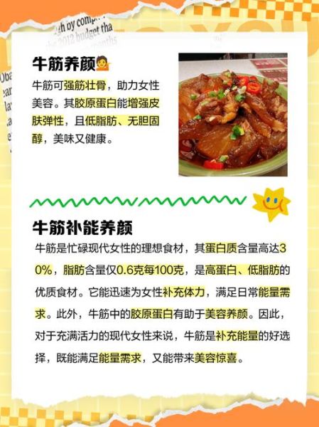女人每天吃牛蹄筋好吗_长期吃牛蹄筋的副作用-第1张图片-山城妙识