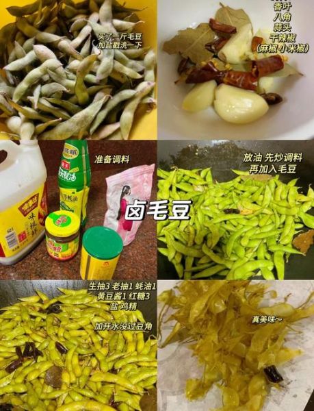卤毛豆怎么做才入味_香辣卤毛豆配方比例-第2张图片-山城妙识