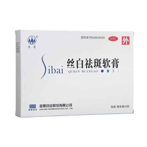 祛斑最好的药膏有哪些_哪款祛斑膏最有效-第3张图片-山城妙识