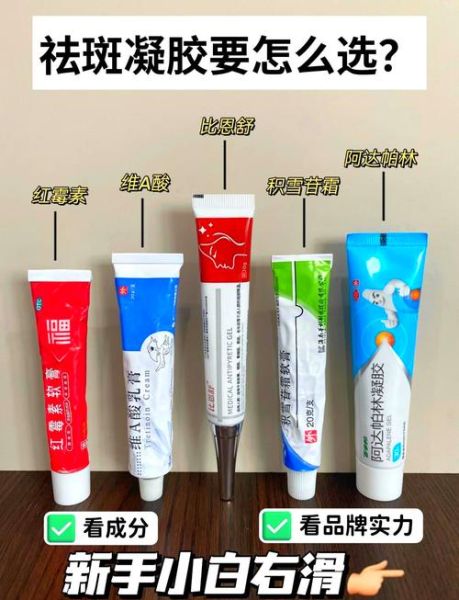 祛斑最好的药膏有哪些_哪款祛斑膏最有效-第2张图片-山城妙识