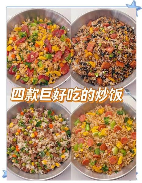 怎样炒米饭好吃又简单_炒米饭视频教程-第2张图片-山城妙识