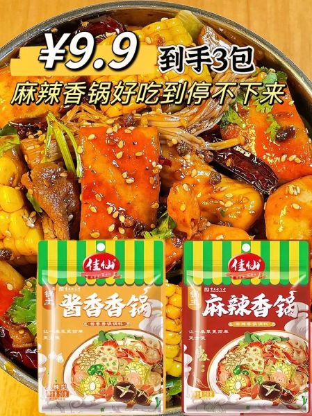 麻辣香锅在哪里直播_麻辣香锅在哪个平台直播-第3张图片-山城妙识