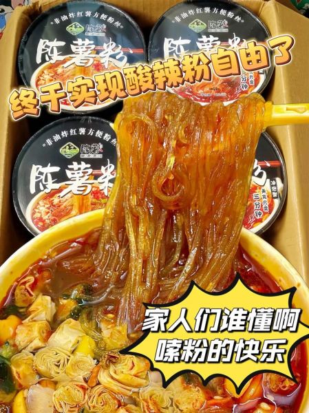 哪有正宗酸辣粉_正宗酸辣粉哪里买得到-第3张图片-山城妙识