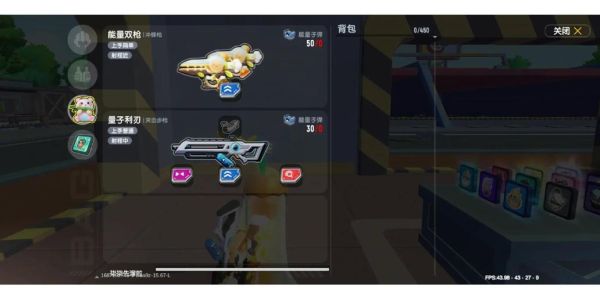 香肠派对怎么快速上分_香肠派对新手入门技巧-第1张图片-山城妙识