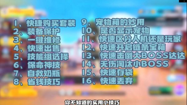 香肠派对怎么快速上分_香肠派对新手入门技巧-第2张图片-山城妙识